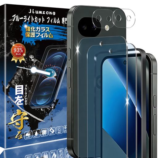 チェックボックス【ブルーライトカット護眼】pixel10Aフィルム専用最新反射技術で93%ブルーライトを効果的カット長時間使用の目疲れを軽減し視力を守り、近視予防に役立ちます。ブルーライトカット特殊構造上、視角により画面が淡い黄/青紫色にな...