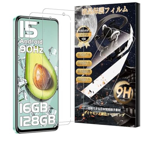 【特別設計】強化ガラススクリーン保護フィルムはOUKITELC65/C65Pro専用に設計されています。ご注文の際に、モデル番号を対照し、確認をお願いします。 【極薄&amp;高透過率】超薄、光の高透過率で、画面るに最高レベルの保護を施しな...