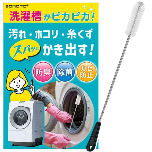 ✨『洗濯機・乾燥機専用の高級ブラシ』パナソニック対応Panasonic対応AXW22R-9DA0NA-VXシリーズNA-LXシリーズ、シャープ対応ES-Sシリーズドラム式洗濯乾燥機用お掃除ブラシAXW22R-9DA0の互換品です。高級ナイロ...