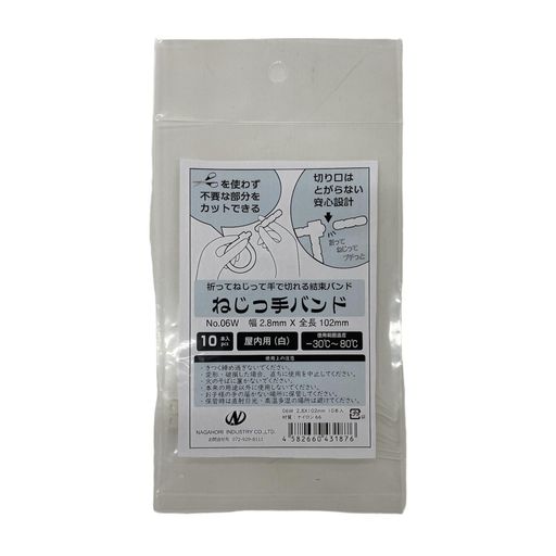 折ってねじって手で切れる結束バンド ハサミを使わず不要な部分をカットできる 切り口はとがらない安心設計 屋内用 使用範囲温度:-30°C~80°C
