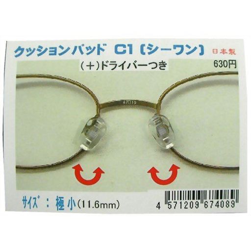 サイズ:高さ11.6mmx幅7mm(1ピース) 素材:エチレン系エラストマー 原産国:日本 セット内容:1ペア(2個)、ドライバー
