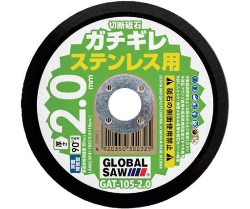 外径(mm):105 穴径(mm):15 厚さ(mm):2 最高使用回転数(rpm):14550 入数:12枚