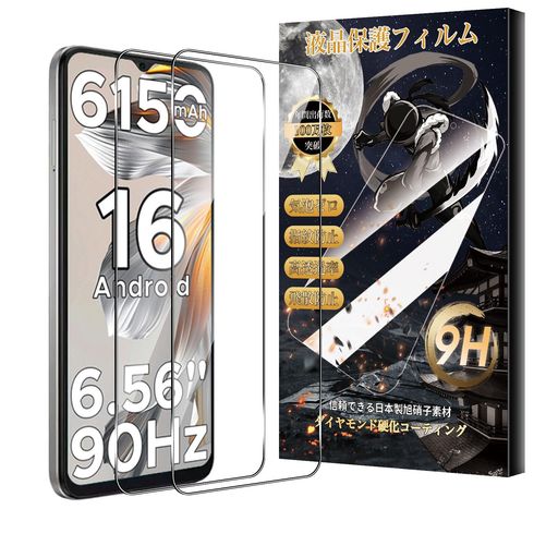 【特別設計】強化ガラススクリーン保護フィルムはDOOGEENote56/Note56Pro/Note56Plus/Note56X/Note56XPro専用に設計されています。ご注文の際に、モデル番号を対照し、確認をお願いします。 【極薄&a...