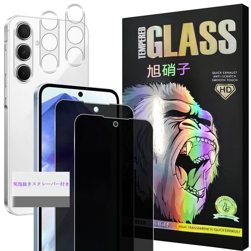 星(塗り潰し)【対応機種】GalaxyA555GSC-53E/SCG27ガラスフィルム2枚+カメラフィルム2枚。(機種の選択には間違いがないよう、ご注文前によくお確かめください。) 星(塗り潰し)【180度覗き見防止・プライバシーフィルム】...