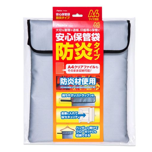 大切な書類や印鑑通帳などの保管に。防炎材を使用した収納保管袋 ハンガーにかけて収納できる。上から服を掛ければ防犯対策にも 軽量だから持ち出しする金庫in袋としてもご使用いただけます 素材はグラスファイバーでチャックの部分も防炎カバーが付いて...