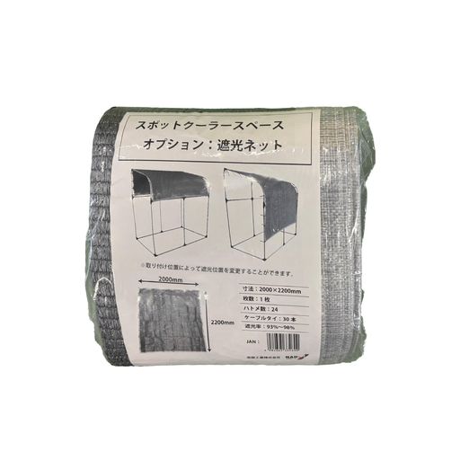 安心の日本製(宮崎県都城市の自社工場で製造・加工をしております) 【真夏の日よけ】高品質な遮光ネットで遮光率が93~98%と高く高密度で真夏の厳しい日差しを遮り快適な空間を提供します。 【ラッセル織仕様で丈夫かつ通気性に優れる】ラッセル織は...