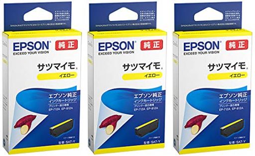 型番:SAT-Y 色:イエロー エプソン純正インク(サツマイモ)3個セット 対応機種:EP-712AEP-713AEP-714AEP-715AEP-716AEP-812AEP-813AEP-814AEP-815AEP-816A
