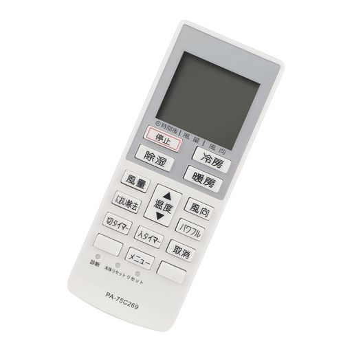 【操作しやすい】純正リモコンの全機能を網羅し、軽くて使いやすいです。【対応エアコンリモコン】A75C4269CWA75C4270X 【快適!違反感なく】販売のリモコンは代用リモコンです。純正リモコンのボタン表示と配置を踏襲しており、分かりや...