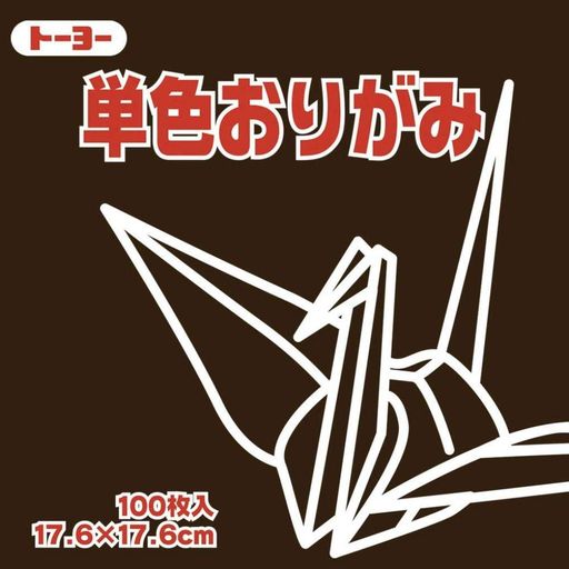 【色】こげちゃ 【サイズ】17.6cm角 【枚数】100枚 【対象年齢】3歳から 【特徴】サイズ、色数を豊富に取り揃え、幼稚園や学校教材として幅広く使用できる