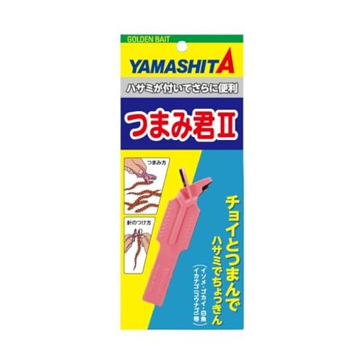 機能1:イソメをつまむ 機能2:針に刺す 機能3:お好みの長さに虫エサをカット ウネウネするイソメが苦手な人に最適。 指が濡れてイソメが付けにくい時に最適。