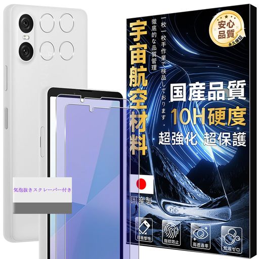 【対応機種】Xperia10VISO-52E/SOG14/XQ-ES44ガラスフィルム2枚+カメラフィルム2枚。(機種の選択には間違いがないよう、ご注文前によくお確かめください。) 【ブルーライトカット】最新ブルーライトカット反射技術により...