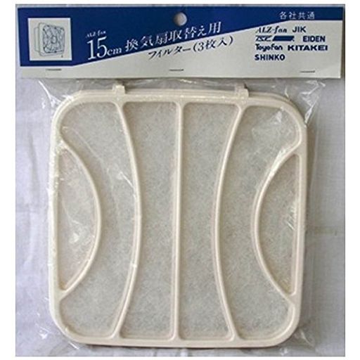 15cm換気扇用の取替え用フィルター(3枚入り)