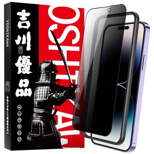 🔰【覗き見防止】:スマホを立てに持った時、画面を横から覗かれることを防ぐ180度ブラインド仕様のプライバシー保護フィルムです。周りの視線を気にすることなくラインやメールのやりとりを行えます。 🔰【ラウンドエッ...