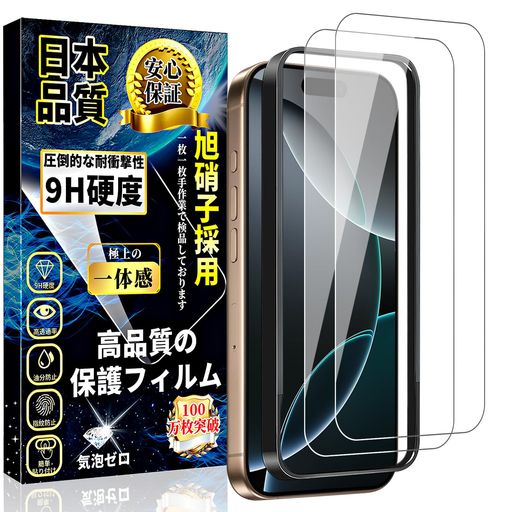 【最強硬度9H・飛散防止】ガラスフィルム一般的な液晶保護フィルムの約6倍の強度。衝撃は強化ガラスに吸収されますので、ディスプレイにかかる衝撃負荷を軽減し。ディスプレイが破損することを防ぎます。万が一の破損時も飛散防止加工によって破片はフィル...