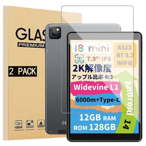 【対応機種】Bmax I8 7.9インチ 【素材】日本旭硝子素材を採用しており、ガラス飛散防止の特殊加工、耐油性と撥水性もよいです。 【9H硬度,高透過率】光の高透過率で、画面に最高レベルの保護を施しながら、保護フィルム自体の存在感を感じさ...