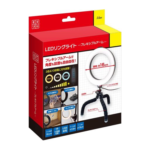3色&amp;10段階に光を調整できる!フレキシブルアームで自由に設置! ■セット内容:LEDリングライトx1、フレキシブルアームx1 ■サイズ:リング直径 約16cm 脚部 約13cm ■光源LED:3色&amp;10段階 ■色温度:27...