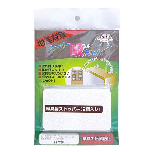 10cmx6cmx0.5cm2個入り 家具等の転倒防止用ストッパーです。 家具や壁をキズつけずに、簡単に取り付けできます。 紙クロス・布クロスにもOKです!