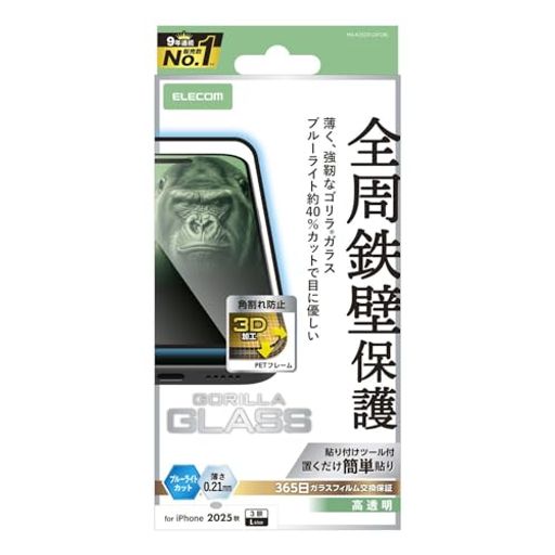 なめらかな指滑りを実現するリアルガラスを採用。Gorilla(R)ガラスを採用し3D設計のPETフレームで角割れを防ぐブルーライトカットタイプの画面保護ガラスフィルムです。 ガラスフィルムを衝撃から守るPET素材のフレームが付いており、四つ...