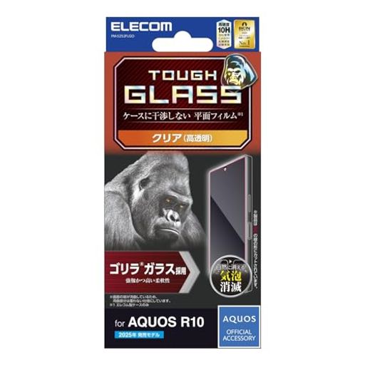 対応機種: AQUOS R10(SH-51F) なめらかな指滑りを実現するGorilla(R)ガラスを採用した、薄型・高透明タイプの画面保護ガラスフィルムです。 強じんなGorilla(R)ガラスを採用しています。 高精細な画質を損ねない高...