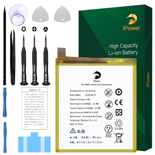 【適用機種】このバッテリーはAQUOSsense3plus【SH-M11、SoftBank901SH、AUSHV46、RakutenSH-RM11】&amp;AQUOSsense4plus【SH-S40P、RakutenSH-M16】のみに...