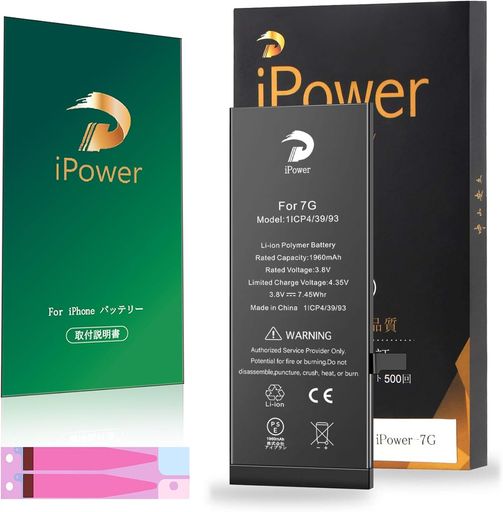 【適用機種】このバッテリーはiPhone7(A1660、A1778、A1779)のみに対応し、その他の機種には対応していません。裏面または「設定右向き矢印一般右向き矢印情報右向き矢印機種名」でご確認の上、ご購入ください。このiPhone7バ...
