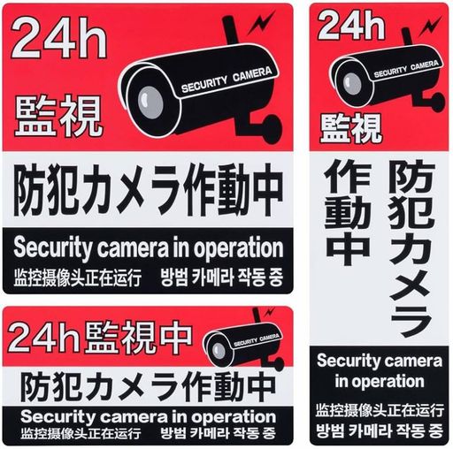 サイズ(約):W200xD0.35xH200mm、本体重量(約):11g 材質:PVC(ステッカー素材) 生産国:日本 表面ラミネート加工、耐候性インク使用 記載言語(4ヶ国語):日本語/英語/中国語/韓国語、サイズ1:横125x縦125m...