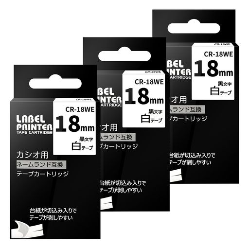 テープセット:互換性のあるカシオネームランドラベルライターテープ白地黒文字3個セット。幅:18mm長さ:8m。 互換型番:カシオねーむらんどテープXR-18WECR-18WE。 特徴:Airmall対応18mmnamelandテープは、強力...
