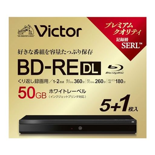 録画用BD-REDL BD-REDL(くり返し録画用) データ&amp;デジタルハイビジョン録画対応 50GB(片面2層)地上デジタル:360分BS/CSデジタル:260分 1~2倍速 ワイドホワイトレーベル(インクジェットプリンタ対応)※...