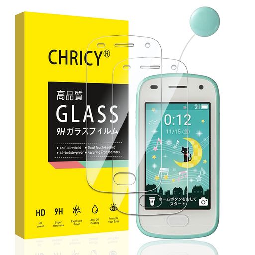 【対応機種】 キッズフォン2 Kids Fion2 901Si 専用に設計 ガラスフィルム【2枚】。 滑らかで快適な手触りを実現します、快適な操作性は持続可能。フィルムを貼っていても画面の精細さを損ないません、スクリンの鮮明な色を復元します...