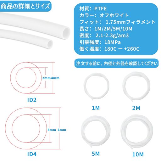 3Dプリンター、押出機、フィラメント、ガス運送、液体運送、熱交換器 製品名:PTFEチューブ;材質:PTFE;カラー:オフホワイト。3Dプリンターで広く使用されています。ガスおよび液体運送チューブ、ライニングチューブ、熱交換器チューブなどと...