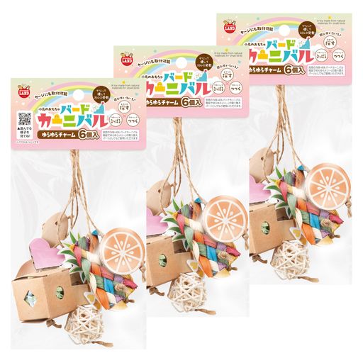 インドア 遊びながらかじることでストレス発散!