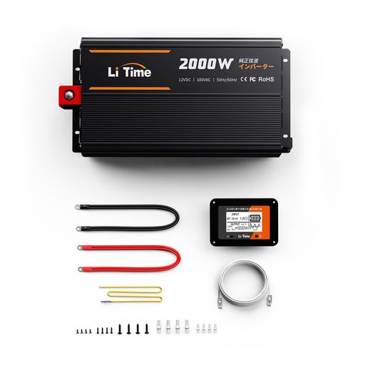 【2000W純正弦波インバーター】 LiTime 12V 2000W 純正弦波インバーターは12Vの直流電流を100Vの交流電流に変換できます。純正弦波インバーターで安定した低ノイズの電力出力を実現して、2000Wのパワーと4000Wのサー...