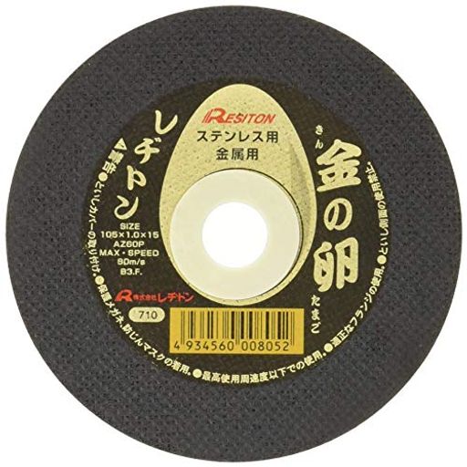 粒硬度:AZ60P B3F 最高使用周速度:80(m/s) 最高使用回転数:14,400(r.p.m) 穴径:15mm 用途:ステンレス・金属切断用