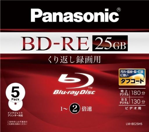 規格:-RE / 容量(GB):25 種類:AV用 / 記録面:片面1層 / 2倍速 入数:5 盤面印刷:可 / 印刷面:ワイド 著作権保護:CPS