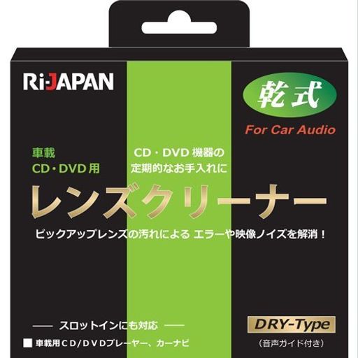 【乾式】スロットインにも対応したカーCD/カーDVD用レンズクリーナー 対応機種:車載用CD・DVDプレーヤー(※チェンジャータイプのカーオーディオ、カーナビではご使用できません。)/CD・DVDカーナビ/家庭用のCD・DVDプレーヤー&a...