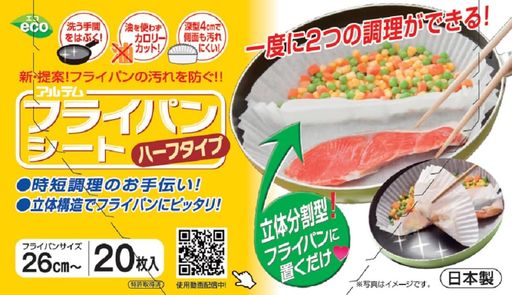 本体サイズ(1枚あたり):長さ21cmx幅10.5cmx高さ4cm フライパン対応サイズ:26cm~ 素材:両面シリコン樹脂加工紙 耐熱温度:250°C(20分)※250°C以上ではシートが黒く焦げ出します。その時は火力が強すぎるので火を弱...