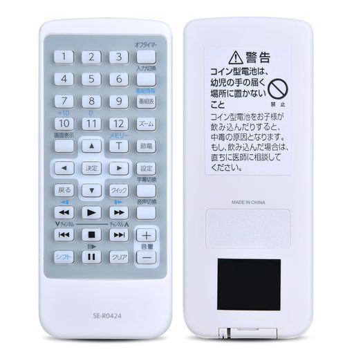 ☞【製品紹介】SE-R0424は東芝ブルーレイレコーダーの代替品ですが、オリジナルの純正リモコンのすべての機能を備えており、東芝ブルーレイレコーダーモデル:SD-P97DTと互換性があります。 ☞【設定不要】複雑な信号設定は必要なく、CR2...