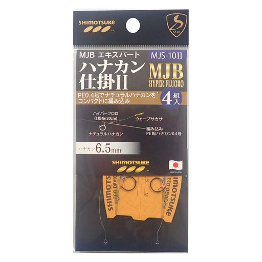 サイズ:6.5mm 仕掛糸:1.0号 糸長:30cm PE編み込み糸(号)2mm:0.4 ハナカン:6.5mm サカサ:2号