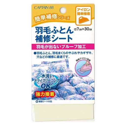 羽毛ふとん、羽毛まくらの破れやカギザキ、穴あきなどの補修用シートです。羽毛が出ないプルーフ加工が施されています。家庭洗濯・ドライクリーニングOK。 接着方法:アイロン接着 素材:コットン100%、接着樹脂:ポリアミド系樹脂 商品本体サイズ:...