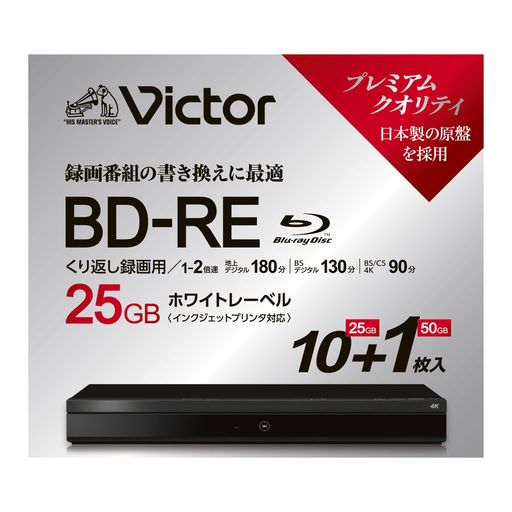 録画用 BD-RE/BD-RE DL BD-RE(くり返し録画用)x10 BD-RE DL(くり返し録画用)x1 データ&amp;デジタルハイビジョン録画対応 25GB(片面1層)x10 50GB(片面2層)x1・地上デジタル:180分x1...