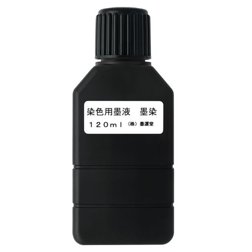 【本体サイズ】ボトルの3x5.5x12.5cm 立て口ボトル入り 染色専用墨液