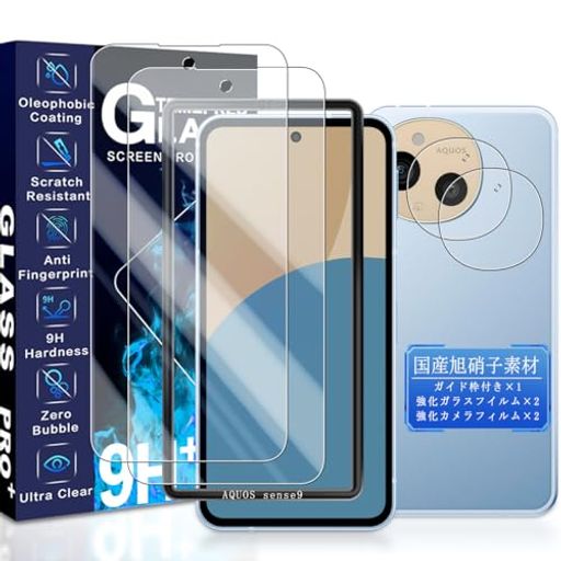 【対応機種】:私たちの商品はAQUOSsense9SH-M29/SHG14/SH-53E専用に設計した保護フィルムなので、必ずご購入前にお使いの携帯電話の機種をご確認ください。※パッケージ内容※本製品AQUOSsense9対応ガラスフィルム...