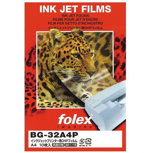 【OHPフィルム】透明度が高くフラットでゆがみのないフィルム/表裏どちらへもコピー可能 【用途】インクジェットプリンタ用 【規格】A4判 【本体サイズ】297x210x0.1mm/枚 【入数】10枚入り