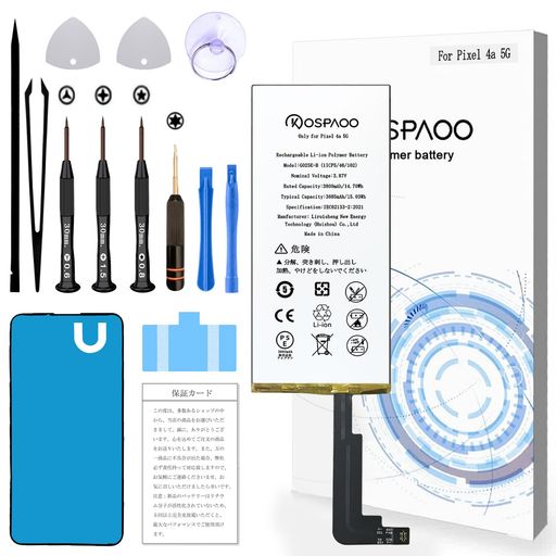 【適用機種】ForGooglePixel4a5G【G025E、G025H、G025I、G6QU3】、電池モデル:G025E-B、「設定右向き矢印デバイス情報右向き矢印機種名右向き矢印Pixel4a5G」で機種を確認できます。このGoogle...