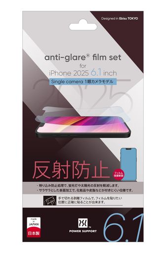 【サラサラ・スベスベ】スマホでゲームをするなら絶対コレ! 【ギラつき防止】ギラつかない、反射しない、光の当たる場所でも見やすい! 【汚れにくい】指紋のあとはつきずらく、傷もつきにくい! 【セット内容】アンチグレアフィルム1枚、クリーナークロ...