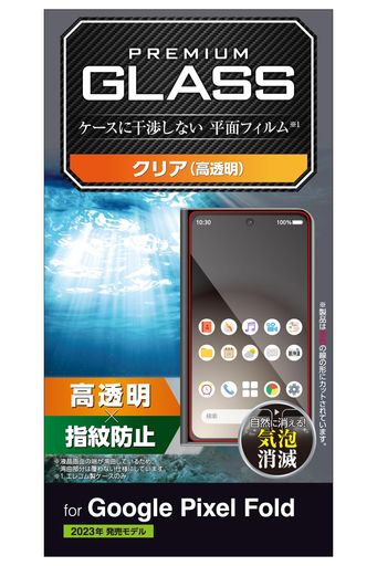 ガラス特有のなめらかな指滑りを実現する高透明タイプの画面保護ガラスです。 高精細な画質を損ねない高い透明度を実現します。 表面硬度10Hの強化ガラス採用により、保護ガラス表面の傷を防止します。 ※当社基準による10H鉛筆硬度試験での実力値で...