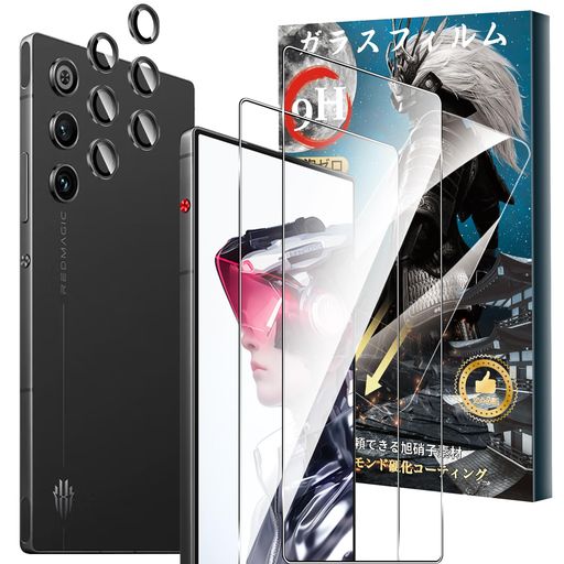 【対応機種】REDMAGIC10air対応。ガラスフィルム*2+透明レンズフィルム*2。誤発注のないよう、ご註文前に型番をご確認くださいますようお願いいたします。 【9H硬度】日本製旭硝子材料を採用し、外部からの沖撃に強く、スマートフォンの...