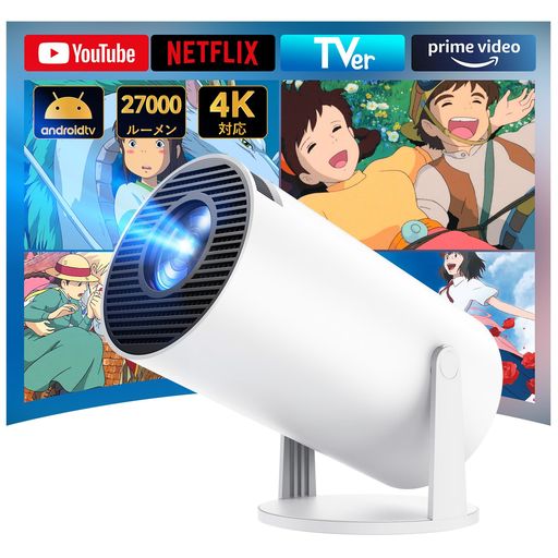 【AndroidTV搭載&amp;2026年最新バージョン、好きな動画をすぐに大画面で】ご注意:これは2026年のYowhickの最新バージョンです。HDMIケーブルは付属していません。YOWHICKプロジェクターは、AndroidTVを内...