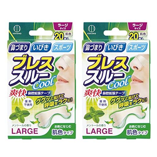 【鼻腔をググッと拡げて呼吸をラクに】鼻づまり、いびき対策、スポーツ時にお使いいただける、メントールの香りの鼻腔拡張テープです。プラスティックバーが鼻腔をググッと拡げて呼吸をラクにします。 【ラージサイズ】メントールの香りで薬剤不使用のお肌に...