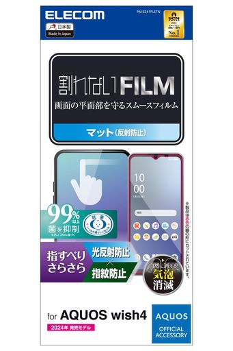 端末の画面を傷や汚れから守る、スムース、指紋防止、反射防止タイプの画面保護フィルムです。 滑らかな指すべりで快適に操作できるスムースコートを施しています。 光の映り込みを抑え、見やすい画面を実現する反射防止タイプです。 指紋・皮脂汚れが付き...